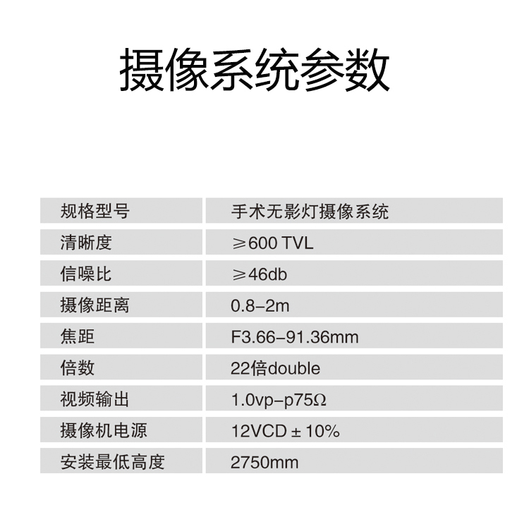 LED700/500 外置摄像头手术无影灯